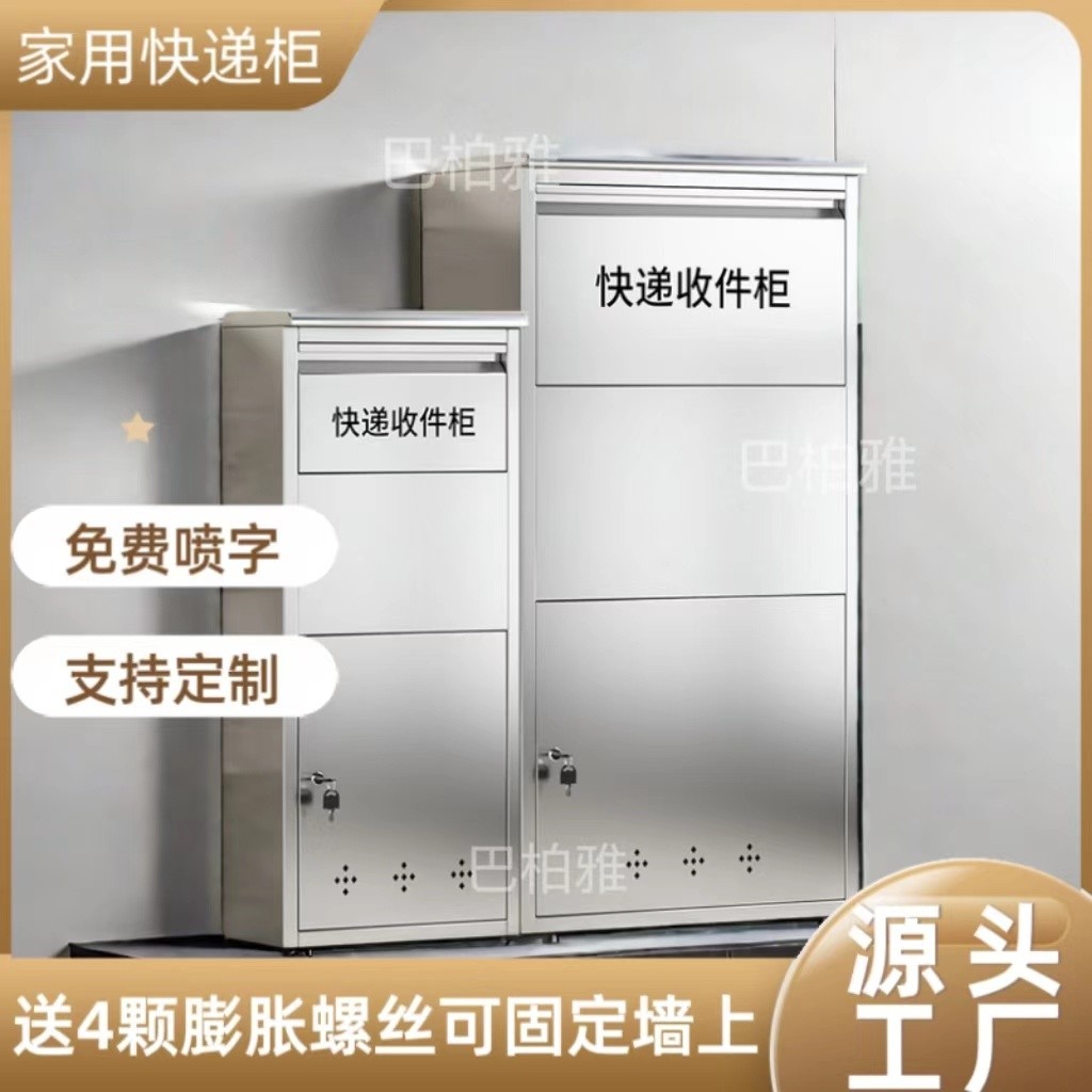 SgSELLERT Stainless Steel Home Express Cabinet Outdoor Parcel Delivery ...
