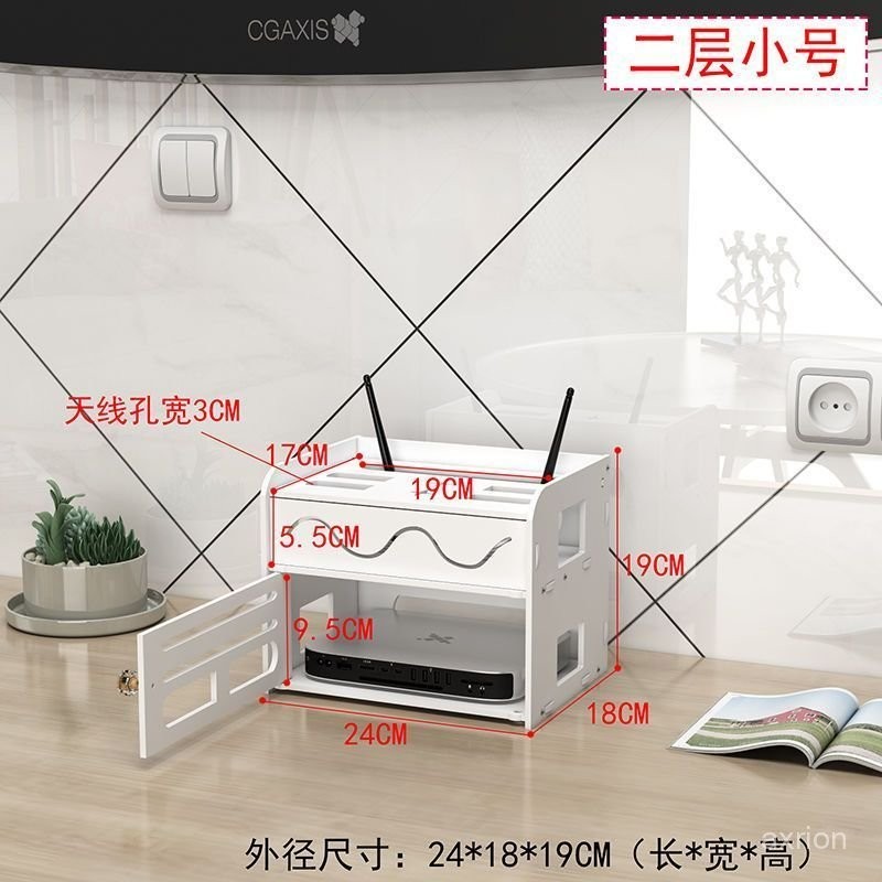 Router Storage Box Wire Storage Box wifi Socket Power Strip Patch Panel ...