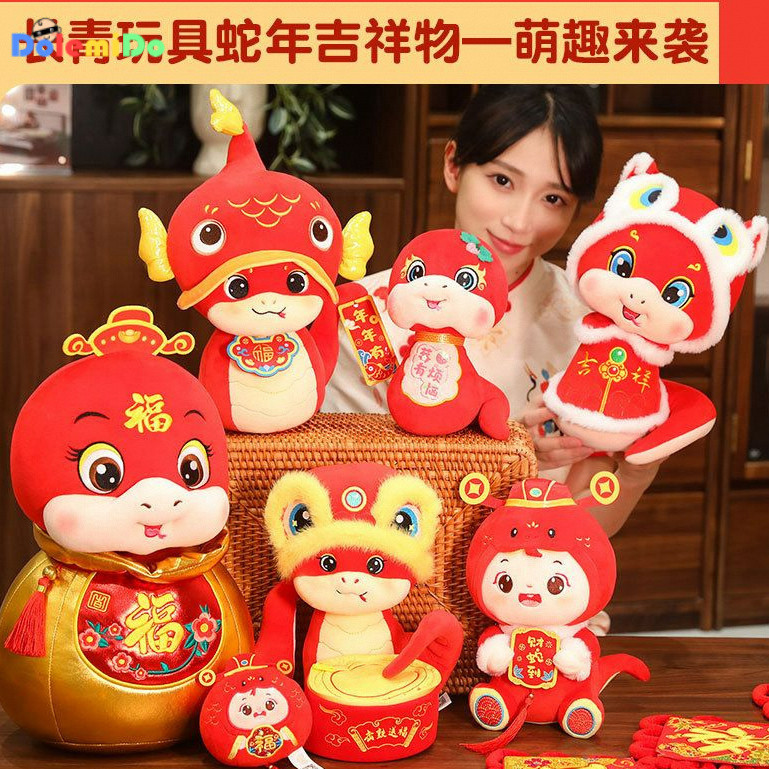 2025 Year of the Snake Mascot Doll Year of Snake Doll Snake Baby Plush ...
