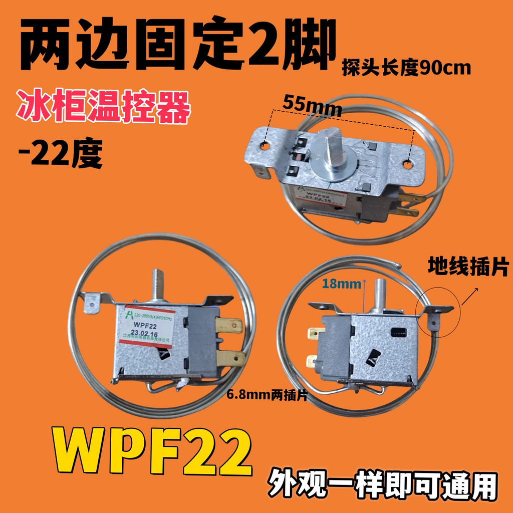 1pcs Freezer Thermostat Temperature Control Switch WPF22 Mechanical ...