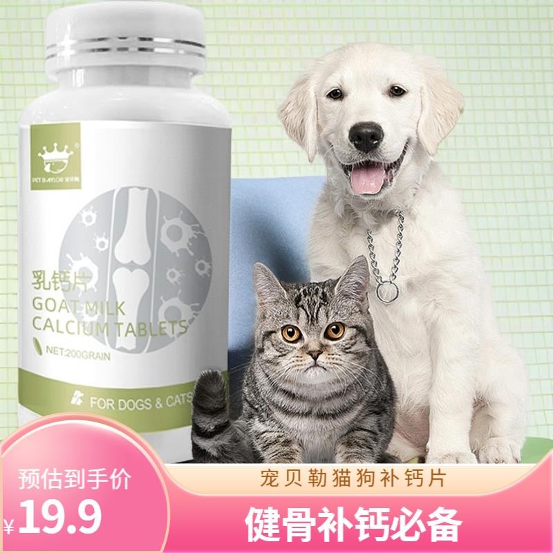 Pet Belle Pet Milk Calcium Tablets for Dogs and Cats, Calcium ...