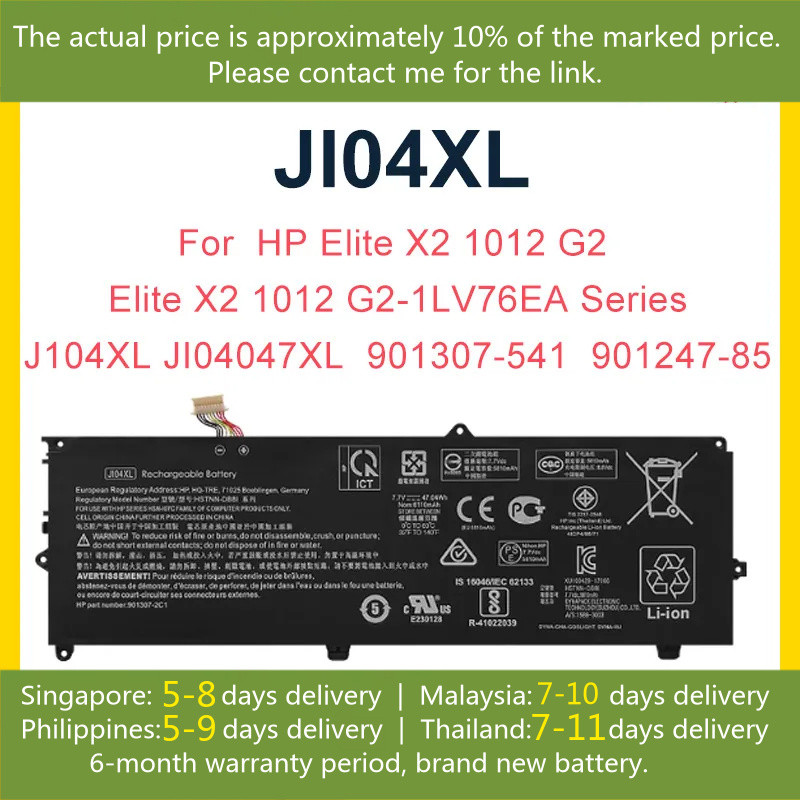 JI04XL Laptop Battery For Hp Elite X2 1012 G2 G2-1lv76ea Replacement ...