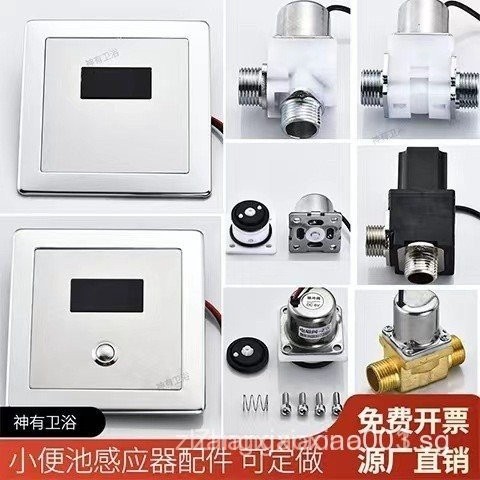 Urinal Sensor Urine Cup Induction Flush Valve Accessories Intelligent ...