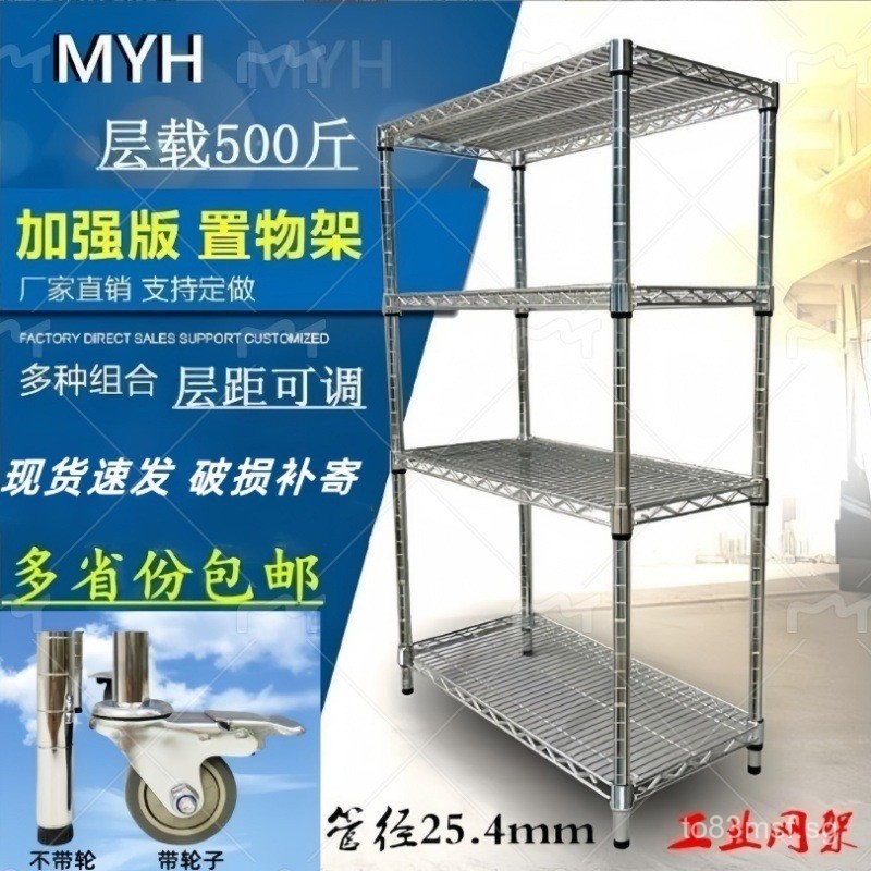 Stainless Steel Shelf Warehouse Carbon Steel Chrome Wire Mesh Storage ...