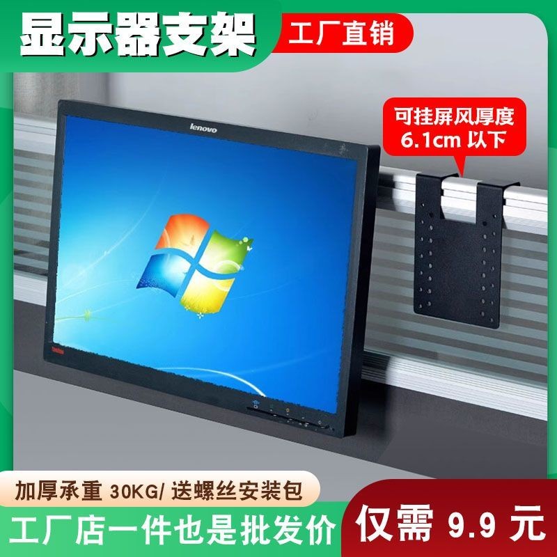 Office Desk Computer Monitor Stand Screen Base No-Hole Heightening Rack ...