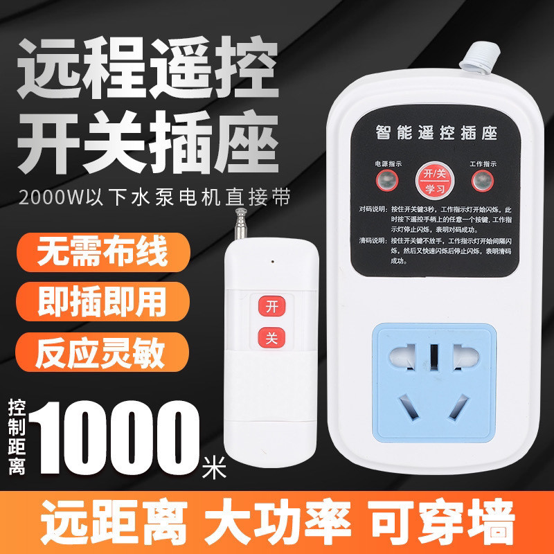 Remote Control Socket Wireless Remote Control220v Power Socket for ...