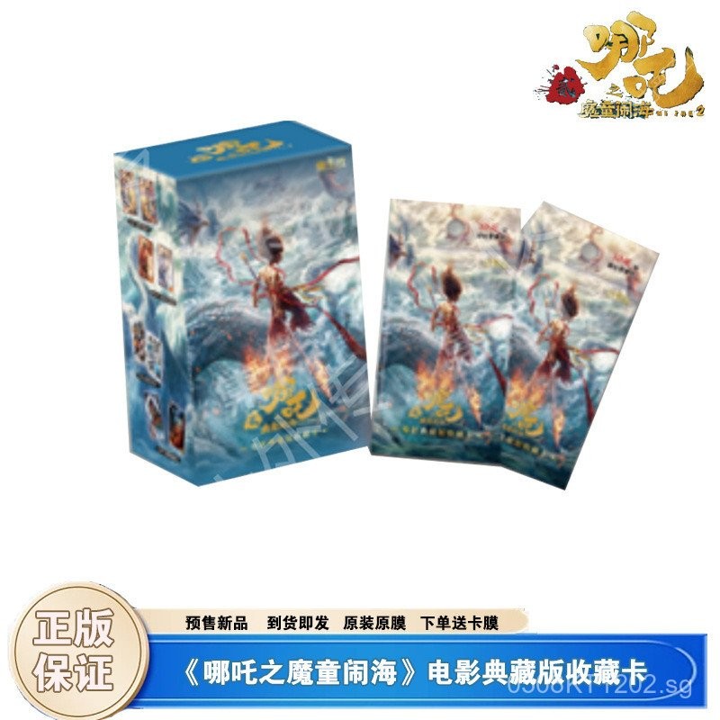 Collector's Card Nao Hai Society Genuine Trading Card Blind Box Film ...