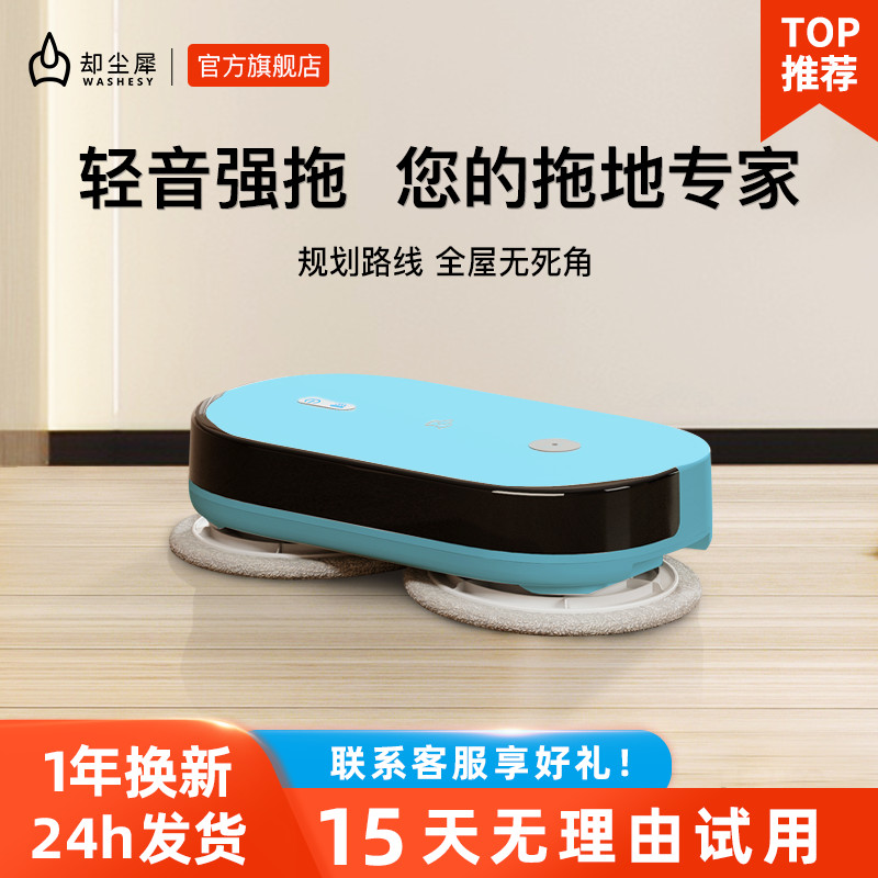 Dust Mopping Machine Mopping Machine Device Automatic All-in-One ...