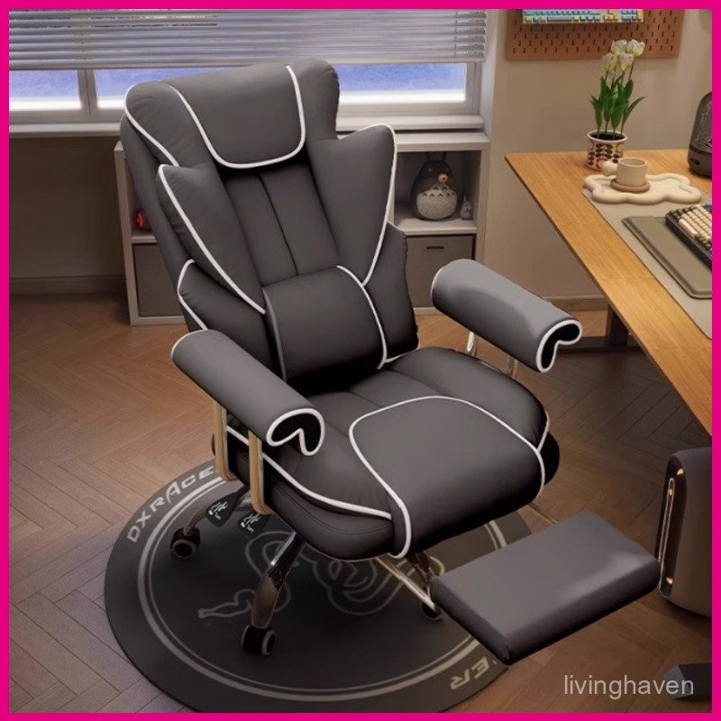 Computer Chair Home Latex Leather Office Chair Boys Gaming Chair New ...