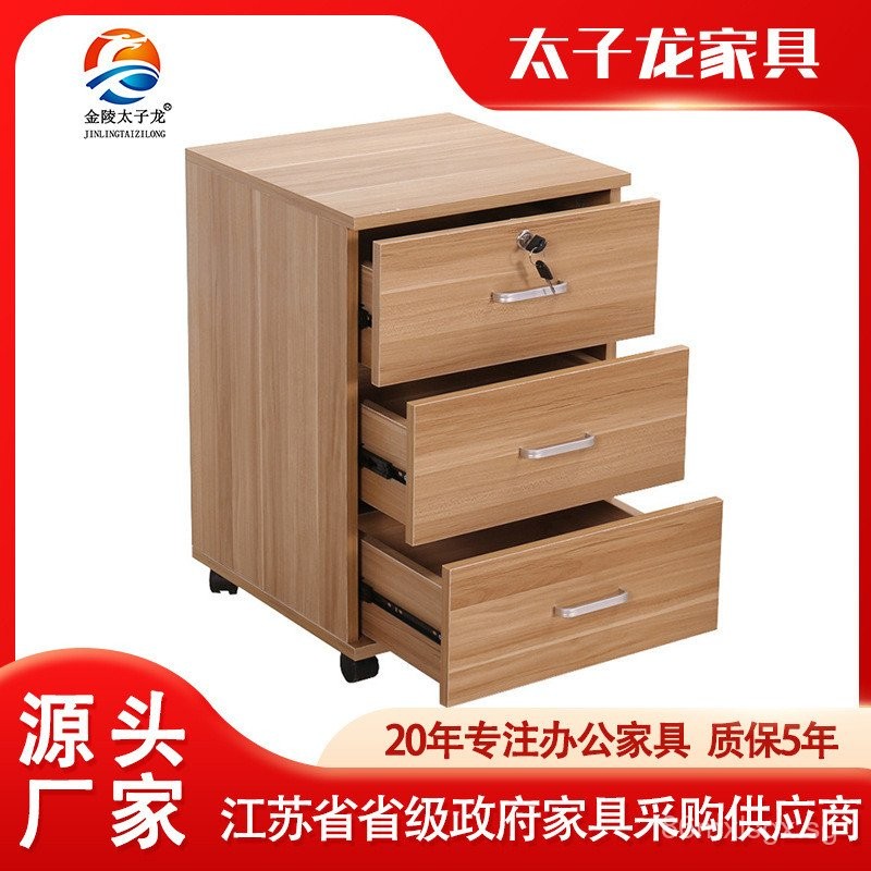 Mobile Short Cabinet File Cabinet with Lock Document Cabinet Floor ...