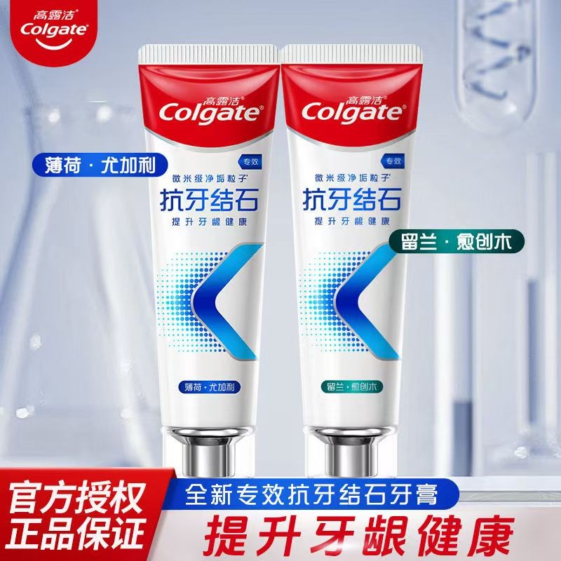 Colgate Anti-Dental Calculus Toothpaste 120g 高露洁专效抗牙结石牙膏 | Shopee Singapore