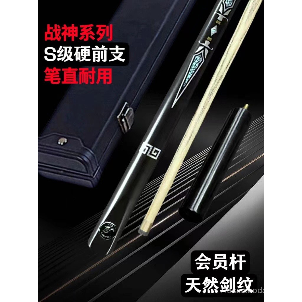 God of War Middle Eight Billiard Cue Chinese Rod Thor Small Head Rod ...