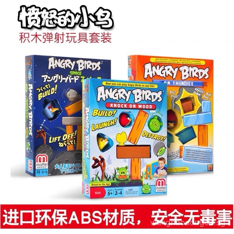 Mattel Angry Birds Building Blocks Assembly Launch Toy Scene Children's ...