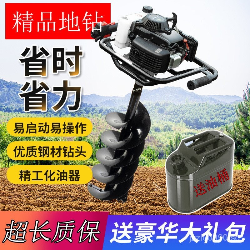 Ground Auger Pit Digger Gasoline Agricultural Orchard Fertilization ...