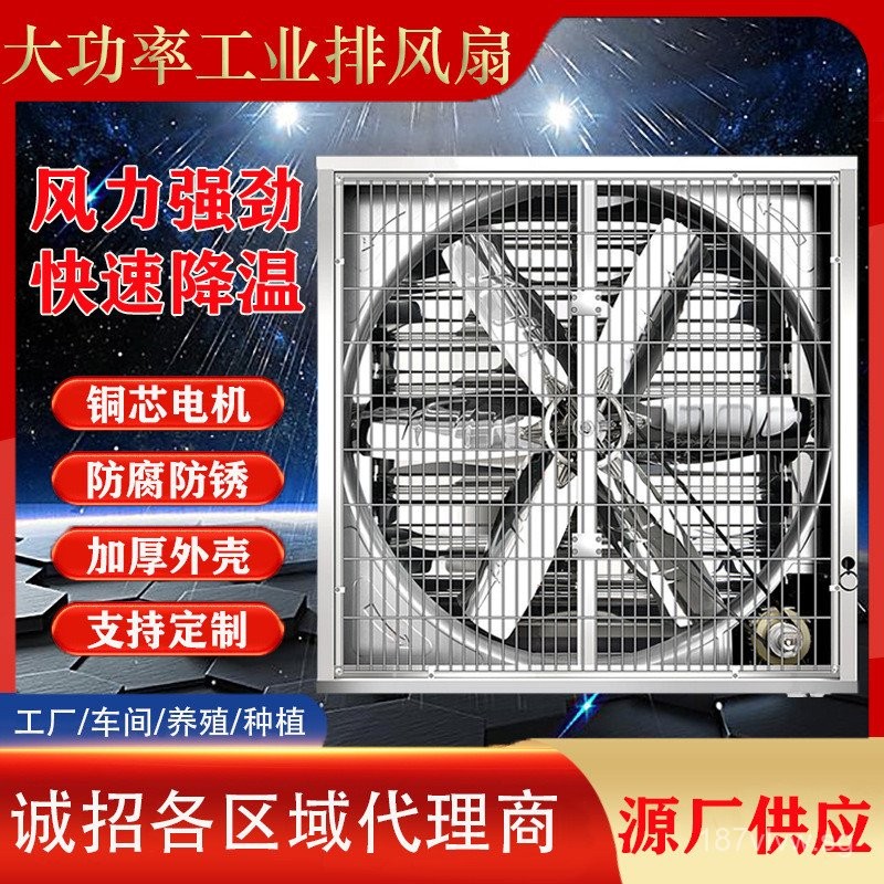 Industrial Ventilation Cooling Exhaust Fan Breeding Planting Negative ...
