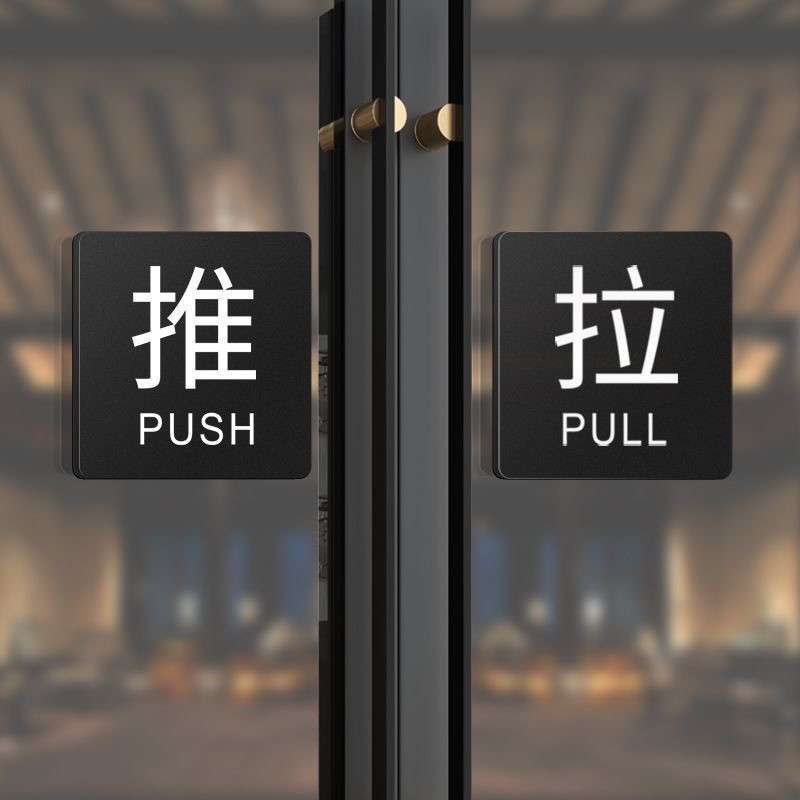 Push Pull Door Sticker Acrylic Push-Pull Sign Three-Dimensional Word ...