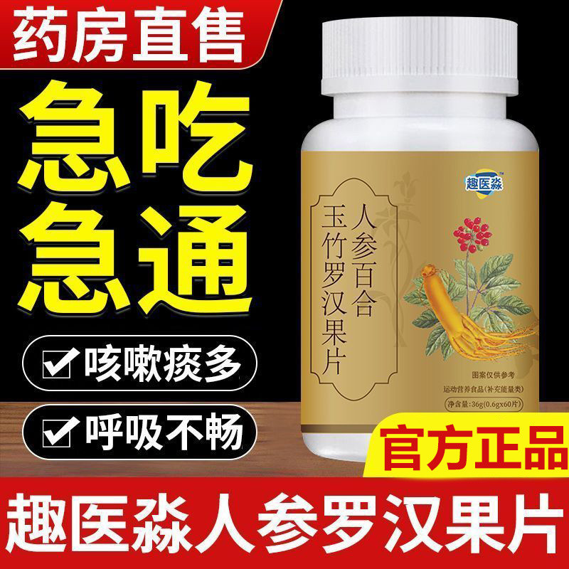 Fun Doctor Ginseng Lily Jade Bamboo Monkfruit Slices Genuine Monkfruit ...