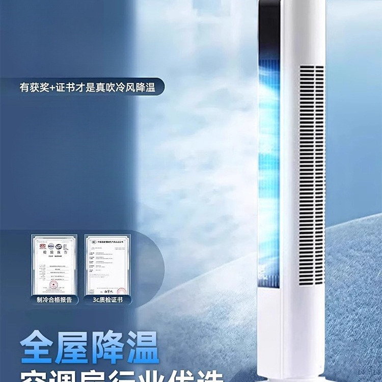 Air Conditioner Tower Fan Cold Air Fan2025New Home Mobile Cooling Fan ...