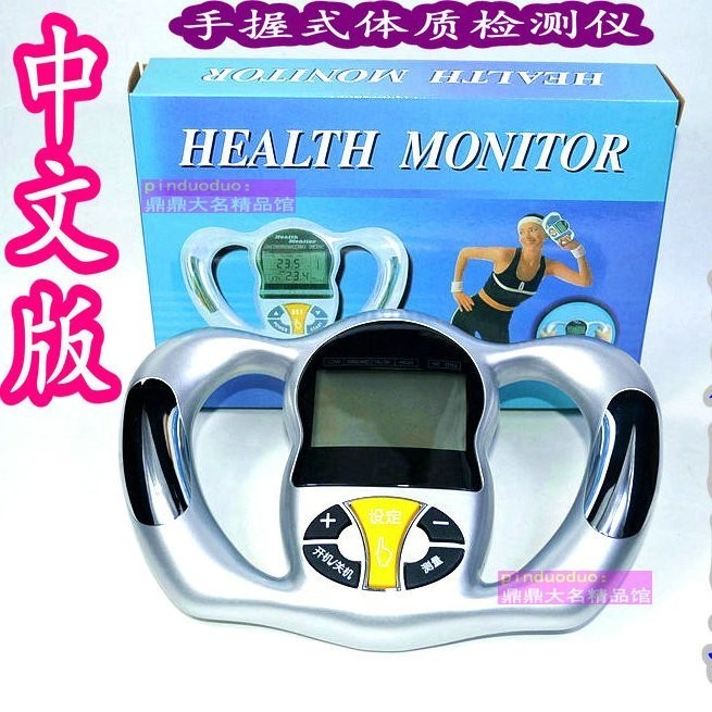 [2153People Collection]Precision Handheld Body Fat Scale Hand-Held Fat ...