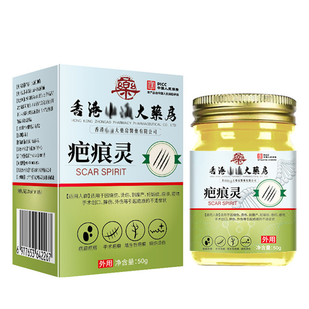 Scar Repair Cream Remove Baba Cream Fade Old Scars Surgical Scars ...