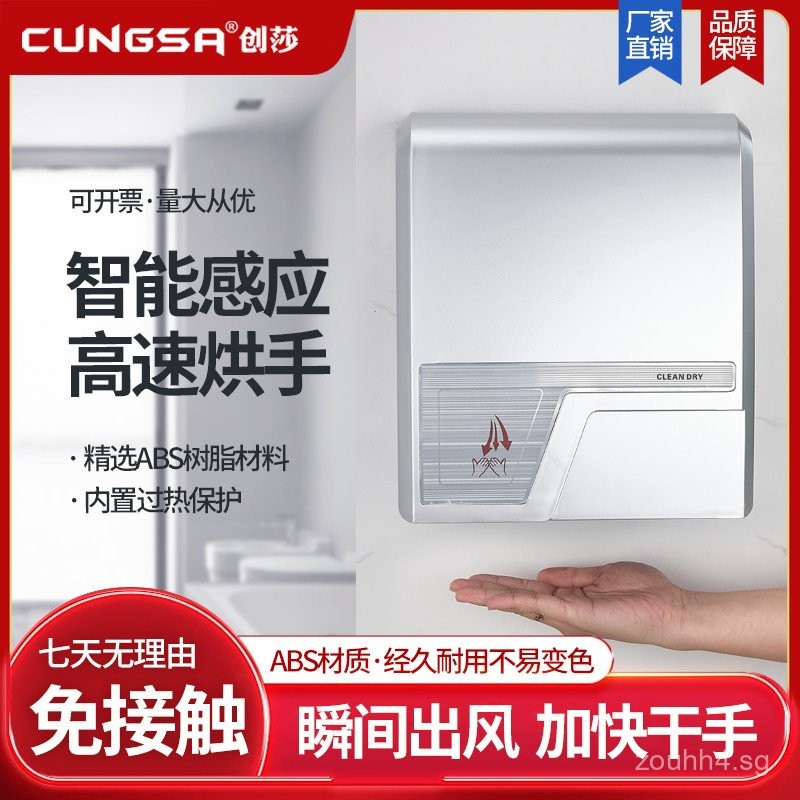 Chuangsha Fully Automatic Sensor High-Speed Hand Dryer Bathroom Hand ...