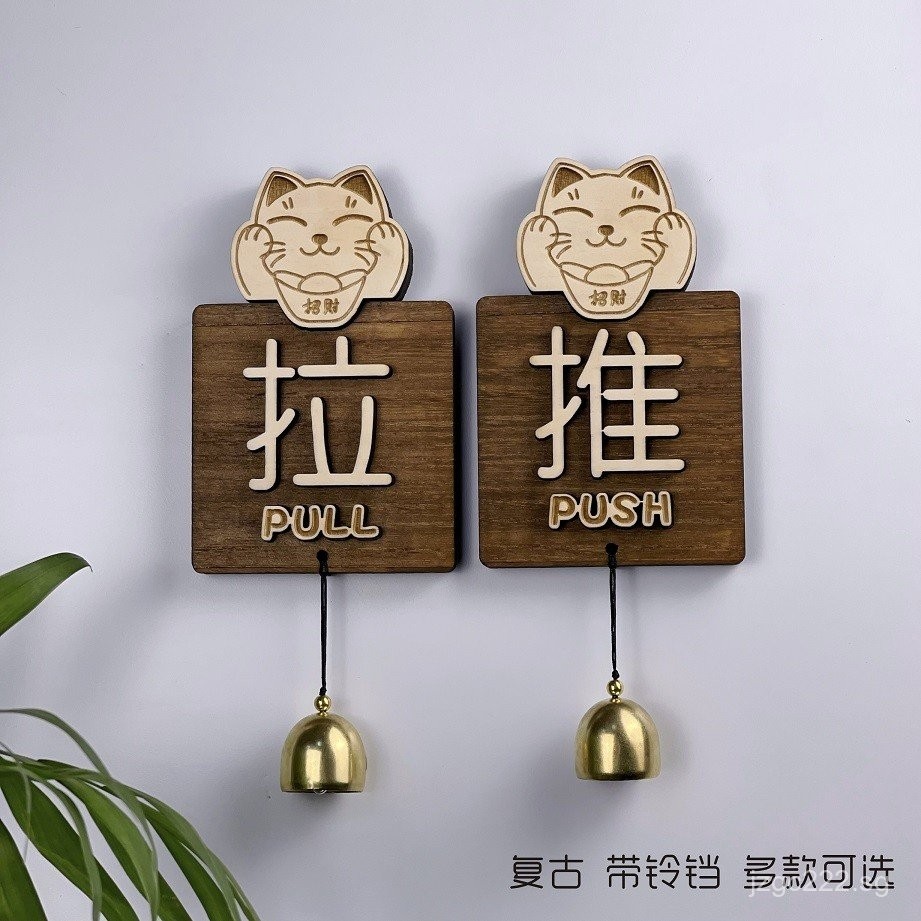 Solid Wood Push Pull Door Sticker Glass Door Notice Board Signboard ...