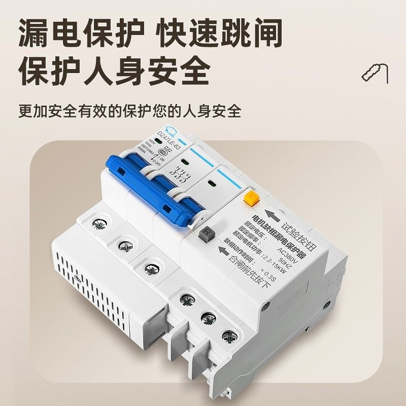 Motor phase phase loss protector three-phase 380v leakage swit Motor Missing phase protector ...