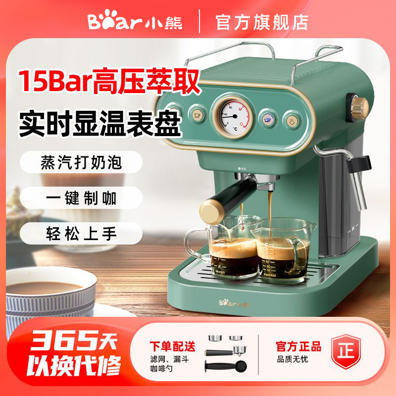 Bear Coffee Machine Italian Retro Domestic Coffee Machine Automatic ...