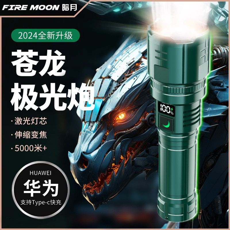 Dark Moon Dragon Light Flashlight Super Bright White Laser Outdoor ...