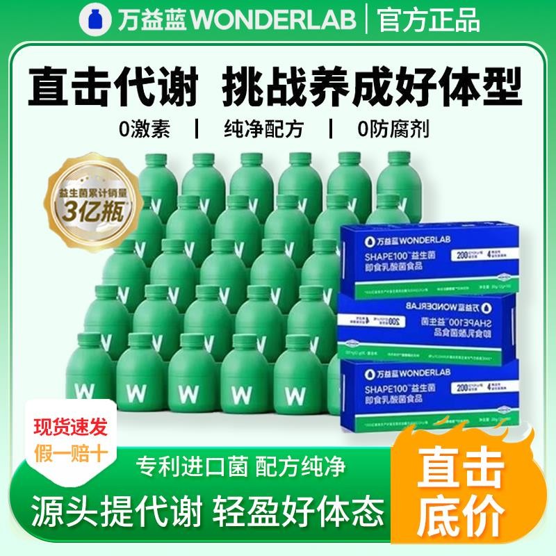 Wonderlabs100 Probiotics Green Bottle Adult Gastrointestinal Metabolism ...