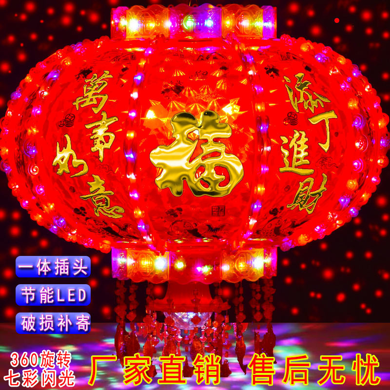 2024New Lantern Rotating Revolving Scenic Lantern Balcony Colorful ...