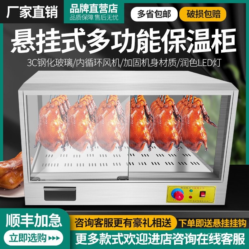 Roast Duck Insulation Cabinet Constant Temperature Box Insulation Box ...