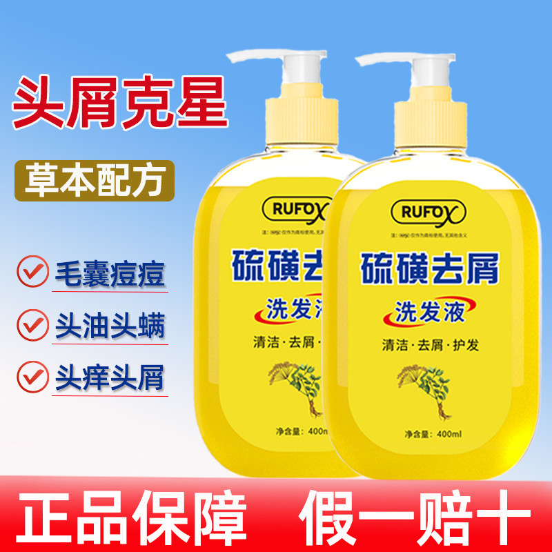 Sulfur Shampoo Anti-Dandruff Anti-Itch Upgraded Antibacterial Oil ...