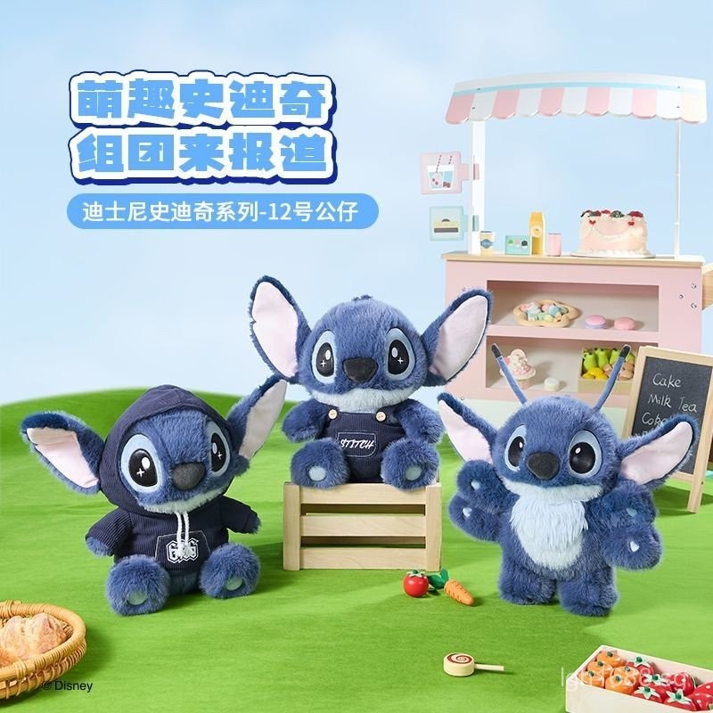 [Genuine]MINISO New Six-Hand Stitch Plush Toy Cute Stitch Hoodie Pillow ...