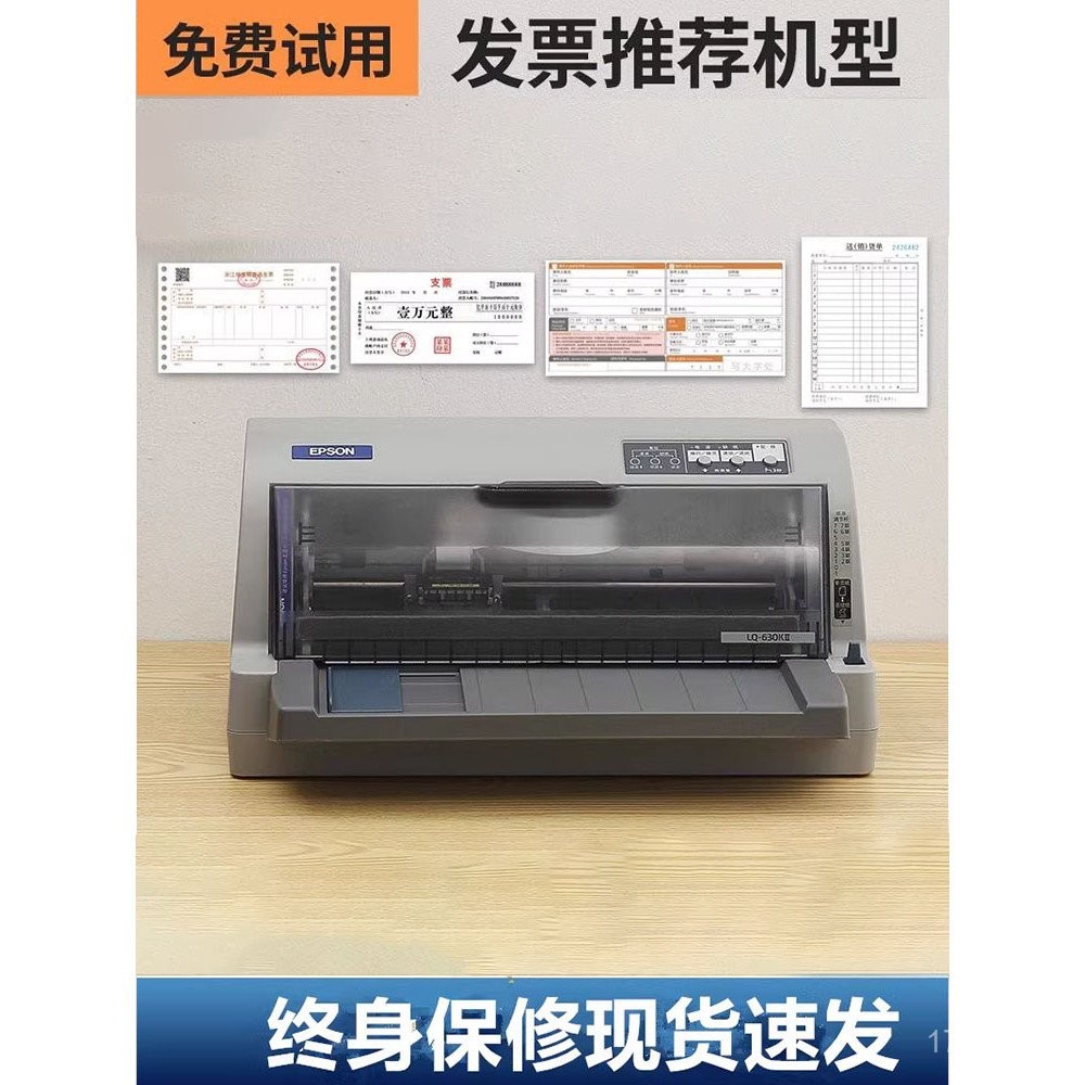 Epson630K730k690k Delivery Note Invoice VAT Invoice Tax Control Receipt ...