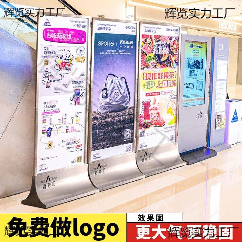 Display Stand Vertical Screen Display Stand Floor-standing Advertising ...