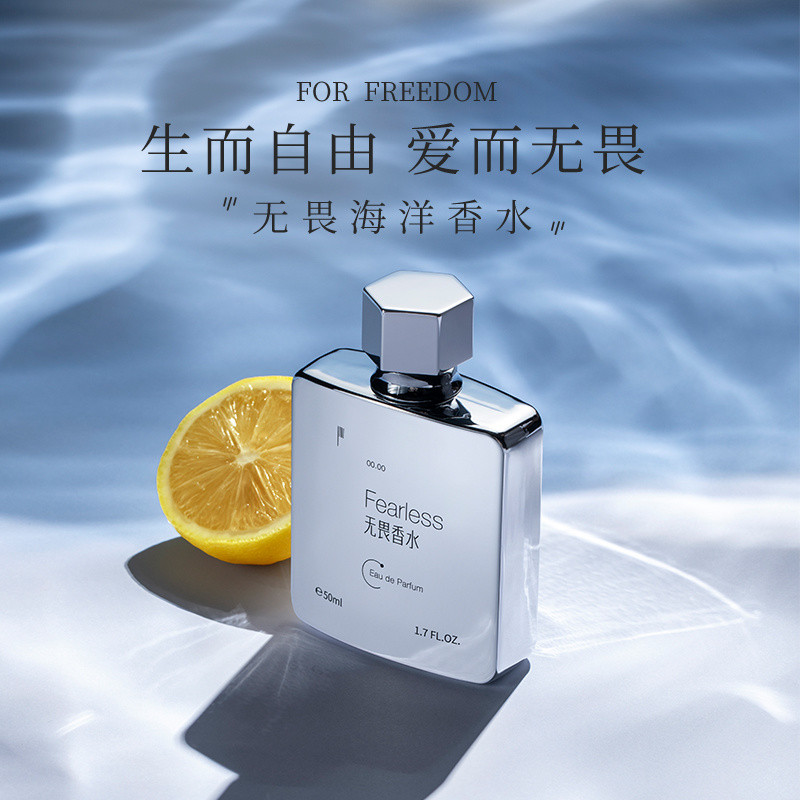 MINISO MINISO Fearless Ocean Perfume Wooden Lasting Fragrance Light ...