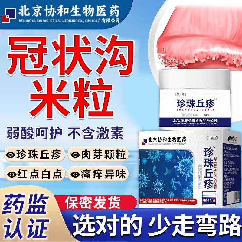 Coronary groove rice grain pearly papules coronal groove white grain ...