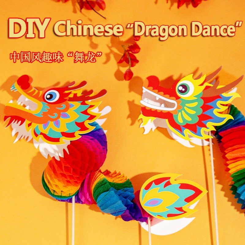 2025 Children's New Year Gift Handmade Dragon Dance DIY Material Pack ...