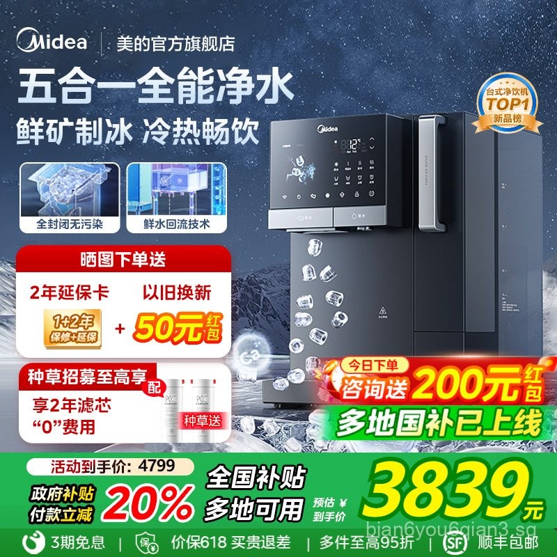 []Midea Ice Maker Water Purifier for Home Use, Direct Drinking Water ...