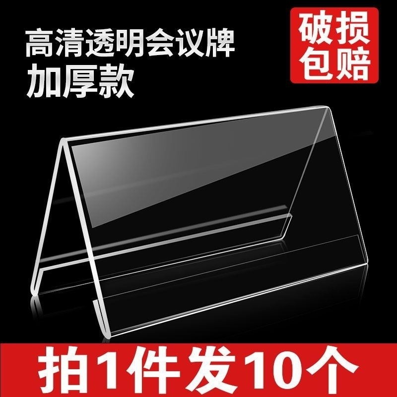 V Table Board Standee Double-Sided Table Card Acrylic Name Plate ...