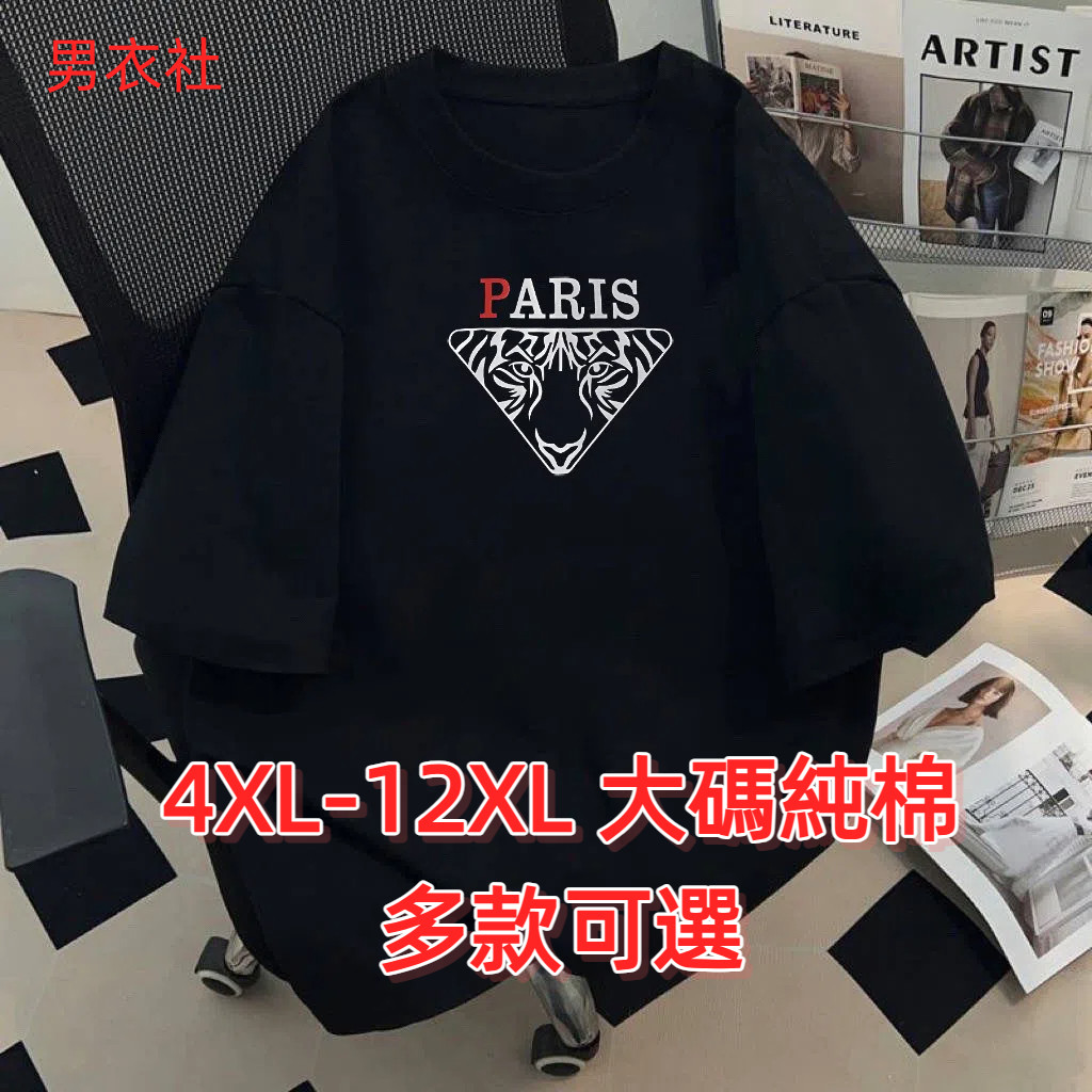 4XL-12XL Large Size T-Shirt Pure Cotton Men's Clothing Short-Sleeved Plus Fat New Style Round ...