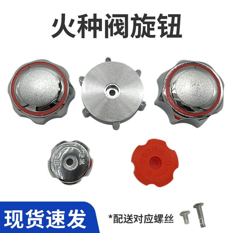 SG Hotel Fried Stove Fire Valve round Hand Wheel Gas Stove Knob ...