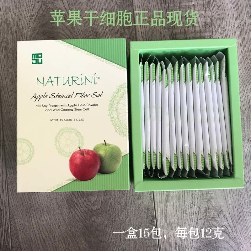 Genuine Meijike Apple Stem Cell Singapore Original Genuine Ready Stock ...