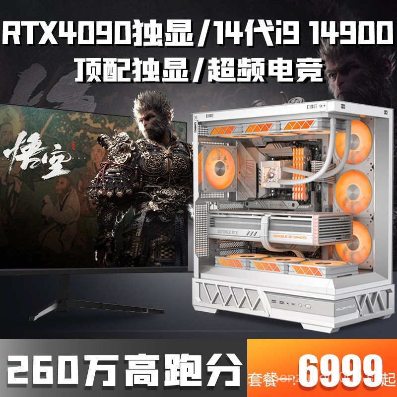Intel i9 14900K/RTX4090High-End Desktop Computer i7 13700K ...