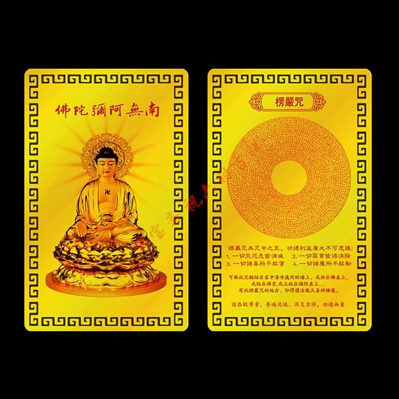 Namo Amitabha Metal Card Surangama Card Gold Card Peace and南无阿弥陀金属卡 ...