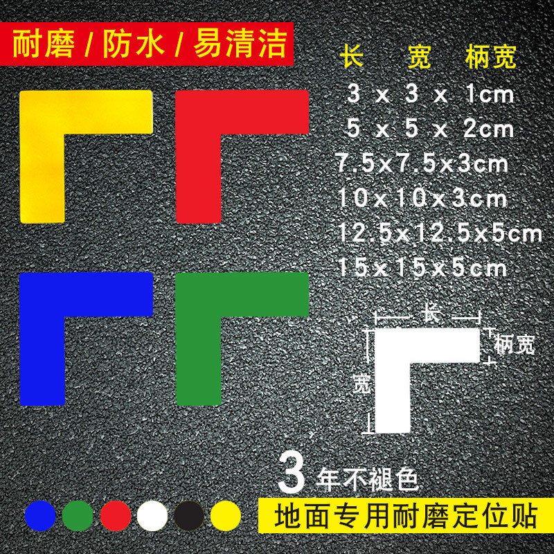 5s Logo 6S Positioning Sticker Management 7 Paper L-Shaped Tape 4D Four ...