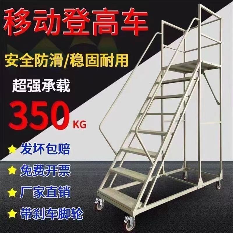 Supermarket Workshop Mobile Step Platform Wheeled Ladder Warehouse ...