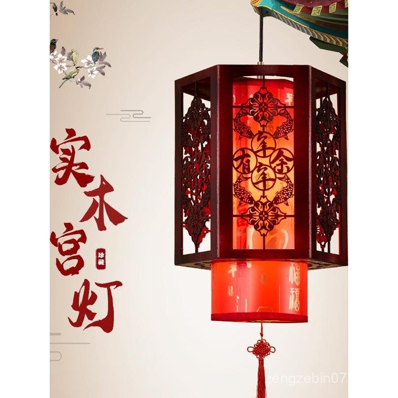 New Chinese Style Wooden Lantern Chandelier GD Courtyard Corridor ...