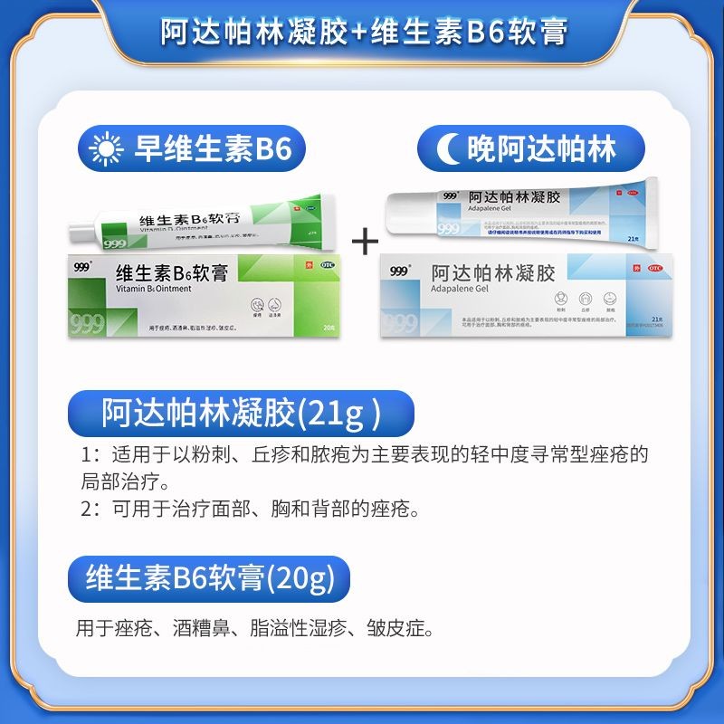 999 Vitamin B6 Ointment 20g Acne Ointment Acne Rosacea Seborrheic Eczema Wrinkle Skin999维生素B6软膏 ...